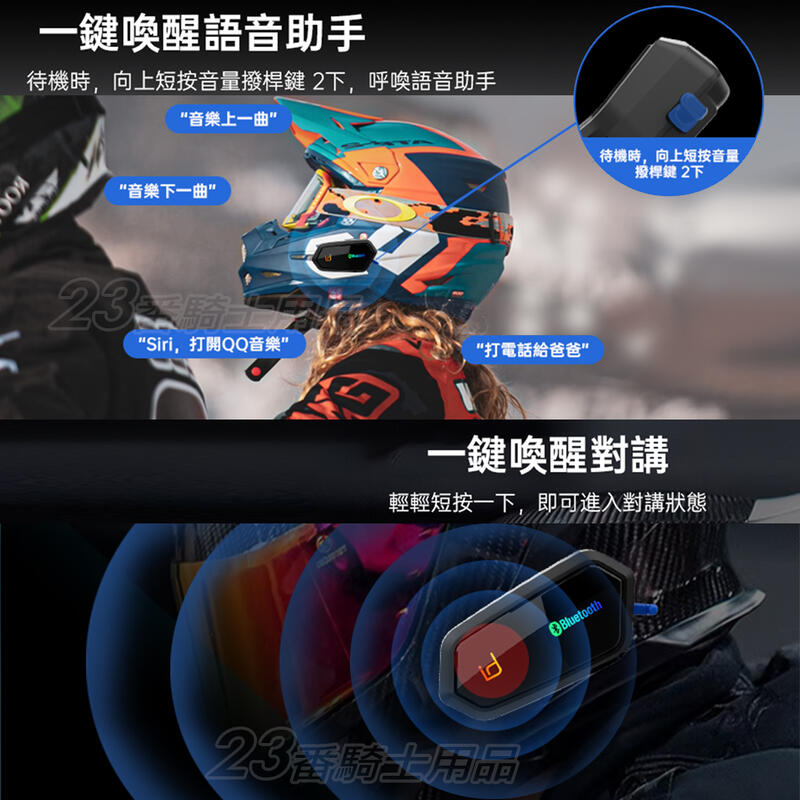 【現貨】id221 MOTO A2 Pro 安全帽藍牙耳機 高音質 大容量電池 混音功能 前後對講 中英文提示 | 露天市集 | 全台最大的網路購物市集
