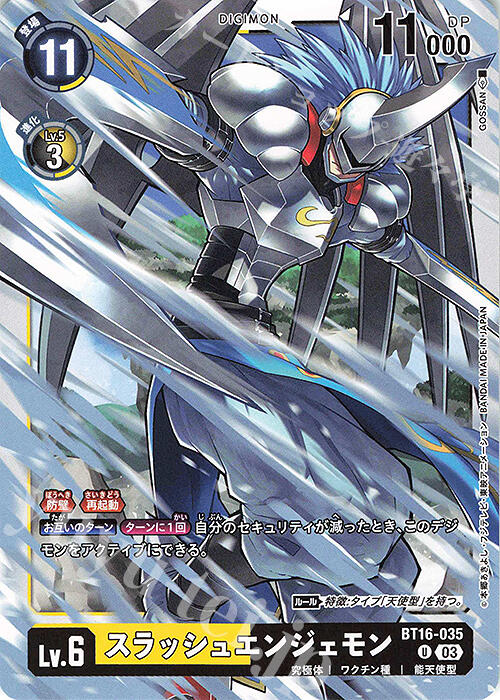 【Shine】數碼寶貝 DTCG BT16-035 (U)斬天使獸 | 露天市集 | 全台最大的網路購物市集