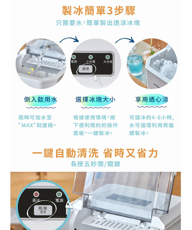 【GPLUS】微電腦全自動製冰機(GP-lM01) 快速製冰機 小冰快冰塊 自製冰塊 厚薄可調 連續出冰 方便攜帶 | 露天市集 | 全台最大的網路購物市集