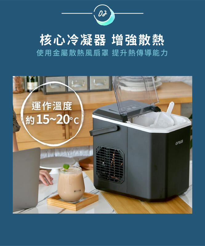 【GPLUS】微電腦全自動製冰機(GP-lM01) 快速製冰機 小冰快冰塊 自製冰塊 厚薄可調 連續出冰 方便攜帶 | 露天市集 | 全台最大的網路購物市集