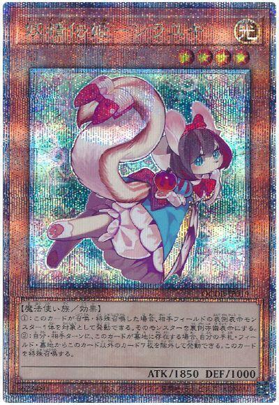 萬隆達*遊戲王 QCDB-JP019 妖精傳姬 白雪 (25th金鑽) 搜:TDIL-JP042 | 露天市集 | 全台最大的網路購物市集