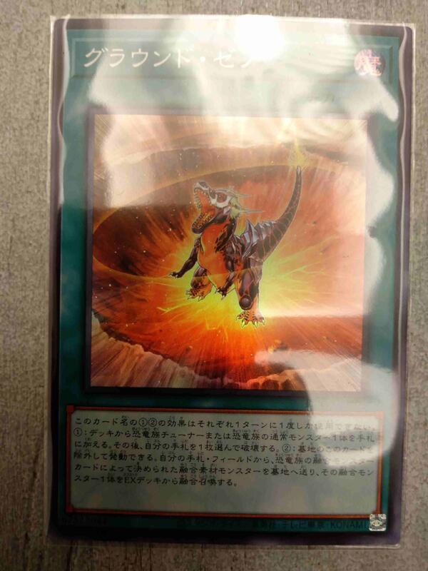 [萬睡開箱]DBWS-JP006 大地異化(亮面) | 露天市集 | 全台最大的網路購物市集