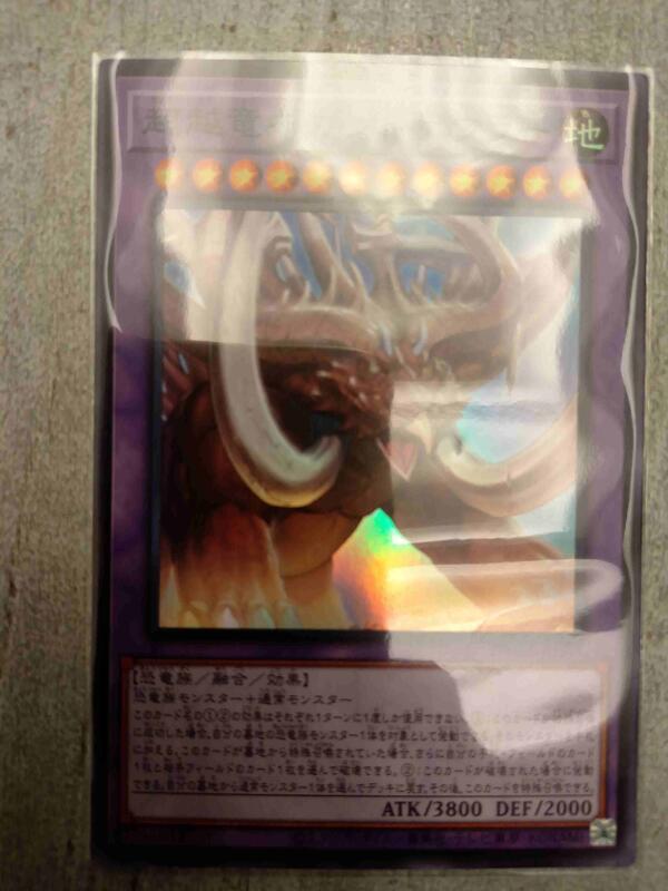 [萬睡開箱]DBWS-JP003 超越龍 巨大角龍(亮面) | 露天市集 | 全台最大的網路購物市集