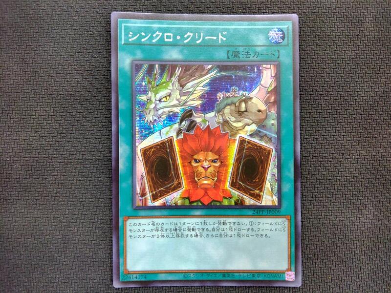 (新世界) 24PP-JP009 同步信條 銀字半鑽 99-97分(韓紙 | 露天市集 | 全台最大的網路購物市集