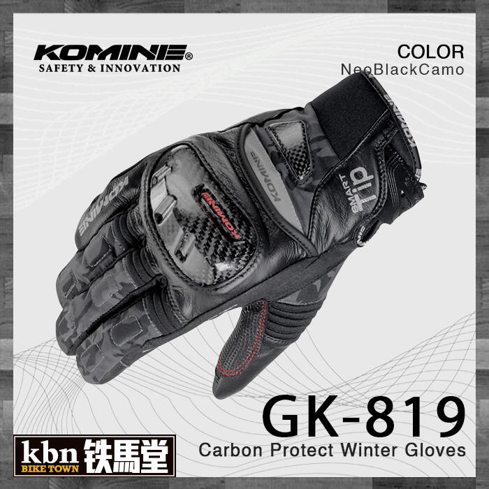 ☆KBN☆鐵馬堂 日本 KOMINE GK-819 防水 冬季 觸控 手套 防摔 短版 護塊 碳纖維 黑迷彩 | 露天市集 | 全台最大的網路購物市集