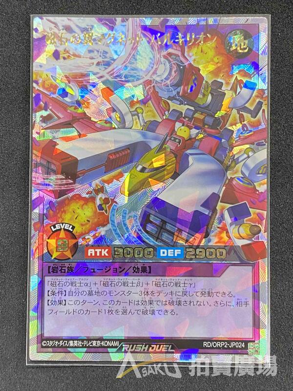 [ Asaku ] A06 遊戲王 加速決鬥 RD/ORP2-JP024 超框鑽 | 露天市集 | 全台最大的網路購物市集