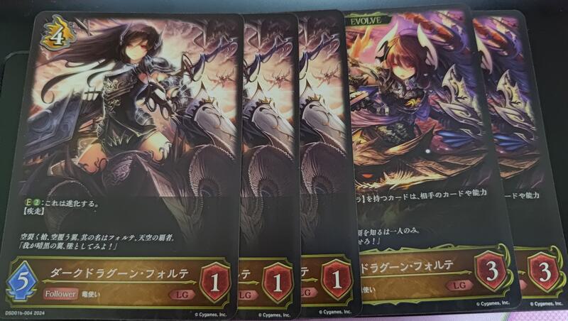 [叢雲自賣]DSD01b-004 005 ダークドラグーン・フォルテ (LG.普卡) 5張一組 | 露天市集 | 全台最大的網路購物市集