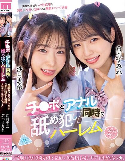 毛毛小舖--正版AV DVD 倉本すみれ 沙月恵奈 チ ポとアナル同時に舐め犯しハーレム (附寫真照3張) | 露天市集 | 全台最大的網路購物市集
