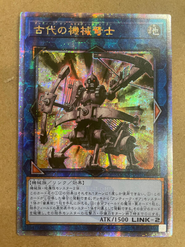 {Toys賣場} （傷卡特價）遊戲王（韓紙金鑽25th）QCCU-JP120 古代的機械弩士 | 露天市集 | 全台最大的網路購物市集