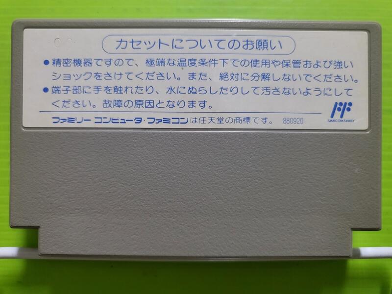 🌀遊戲收藏者🌀 1UD 日本製 FC JESUS 恐怖生物 Kyoufu no Bio Monster 日版 | 露天市集 | 全台最大的網路購物市集