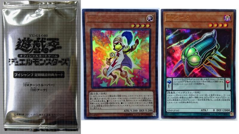 【Xin Qi】遊戲王 VJMP-JP161 EM 回合裝甲兵+JP162 DD方舟(金亮)2張一組(未拆封) VJ應募 | 露天市集 | 全台最大的網路購物市集