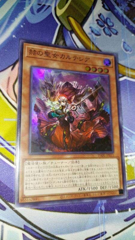 ☠星塵x玥☠ DABL-JP011 赫之聖女 卡魯特西亞 (亮面) | 露天市集 | 全台最大的網路購物市集