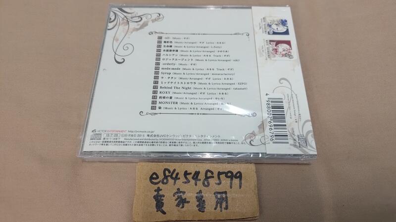 【CD全新現貨】 極彩色 通常盤 REOL れをる nico歌手 單CD | 露天市集 | 全台最大的網路購物市集