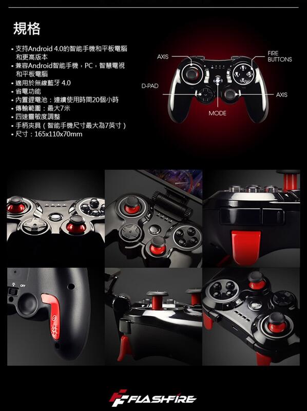FlashFire BT-7000 HYPER PAD 智慧藍芽遊戲手把 | 露天市集 | 全台最大的網路購物市集
