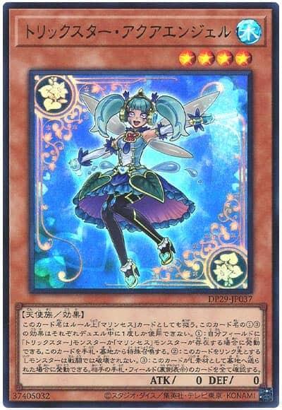 【CardMaster】遊戲王 DP29-JP037 花樣明星水天使 (金亮) | 露天市集 | 全台最大的網路購物市集