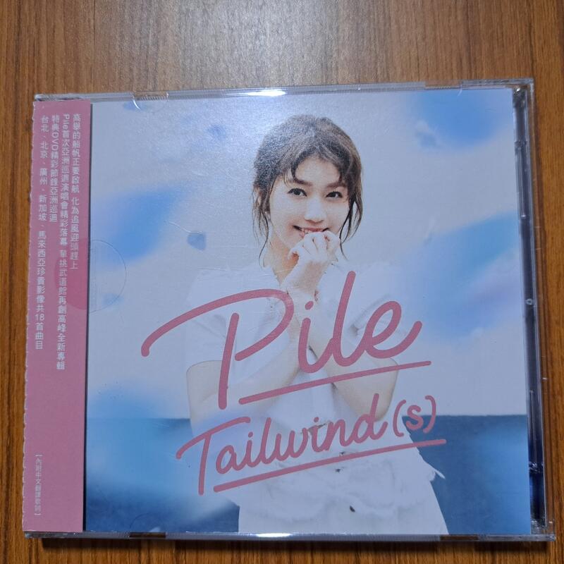 Pile / Tailwind(s) 追風者 (CD+DVD) 台版 近全新 | 露天市集 | 全台最大的網路購物市集