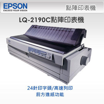 高雄-佳安資訊 EPSON LQ-2190C/2190C 點陣式印表機 另售LQ-2090CII/LQ2090CIIN | 露天市集 | 全台 ...