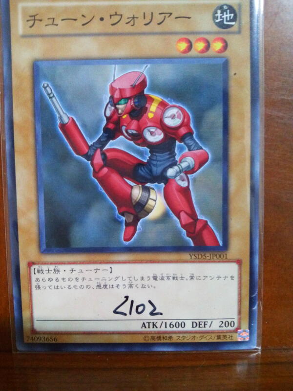 遊戲王 YSD5-JP001 協調戰士 普卡