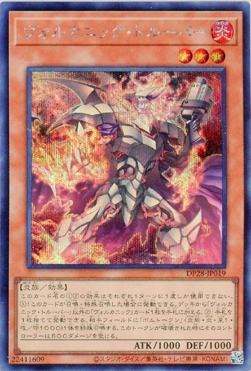 [NA諾亞方舟] YGO 遊戲王 DP28-JP019 火山裝甲兵 (半鑽) | 露天市集 | 全台最大的網路購物市集