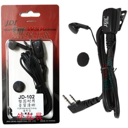 無線王 JDI JD-102 耳塞式耳機麥克風 ADI AF-16 AF-68 HORA F-18V 18U MTS | 露天市集 | 全台最大的網路購物市集