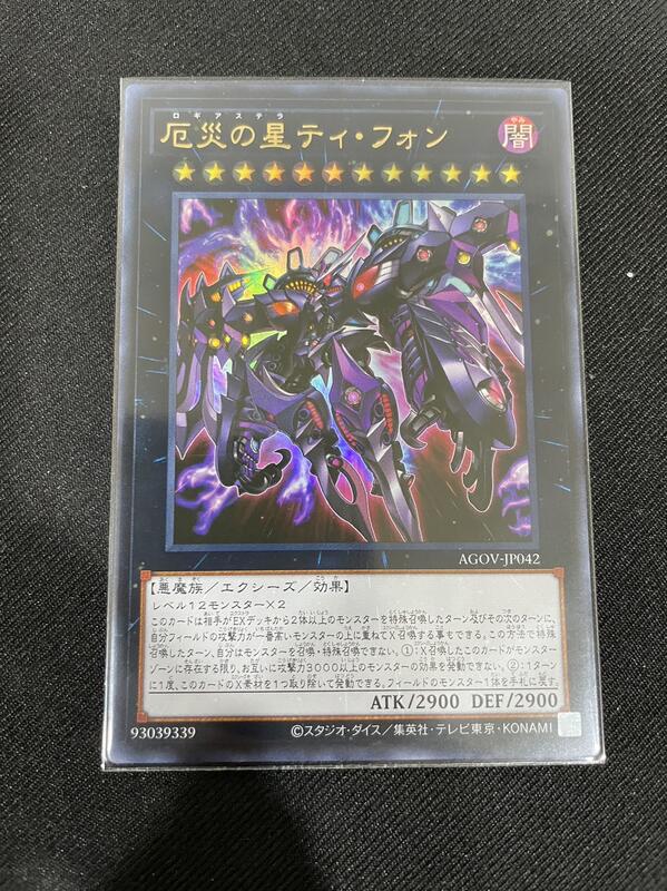 〔GR拍賣〕韓紙 1202 AGOV-JP042 厄災之星 提豐 金亮 95分 | 露天市集 | 全台最大的網路購物市集