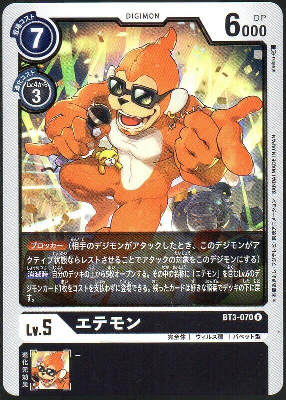 《卡族》(091104) BT3-070 R (TCG) 數碼寶貝金框普卡~ 悟空獸 | 露天市集 | 全台最大的網路購物市集