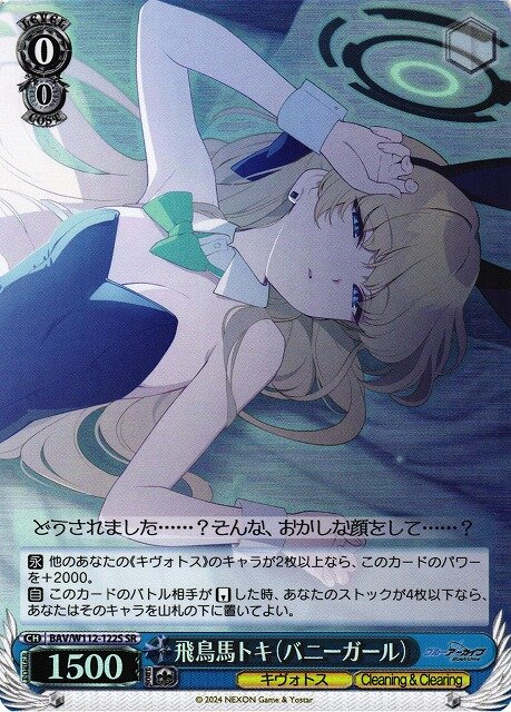 WS 蔚藍檔案 BAV/W112-122S SR | 露天市集 | 全台最大的網路購物市集