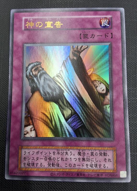 遊戲王 QCLP-JP007 神的宣告 (金亮 無標復刻版) | 露天市集 | 全台最大的網路購物市集