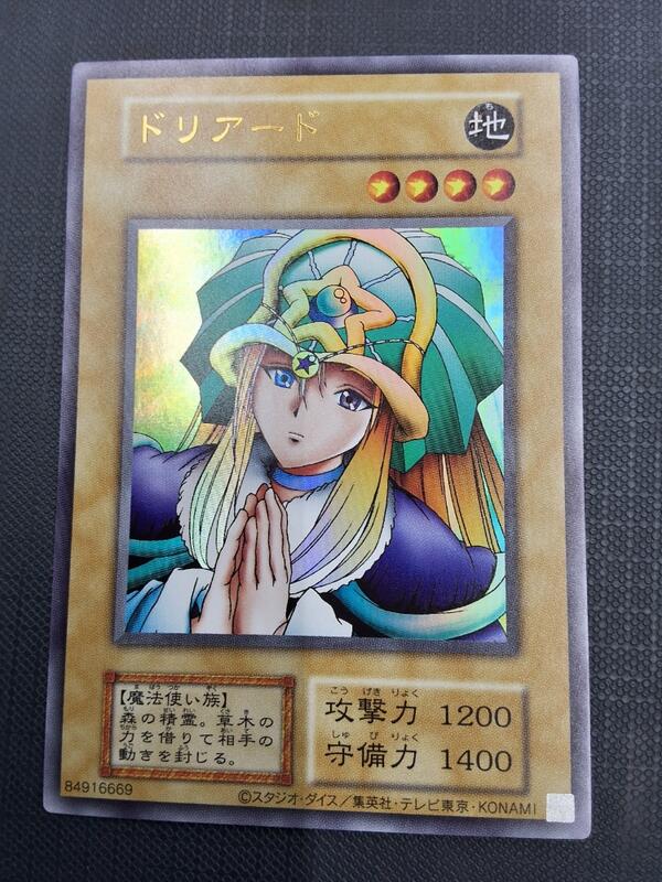 遊戲王QCLP-JP003 無標復刻 多里亞德 (金亮) | 露天市集 | 全台最大的網路購物市集