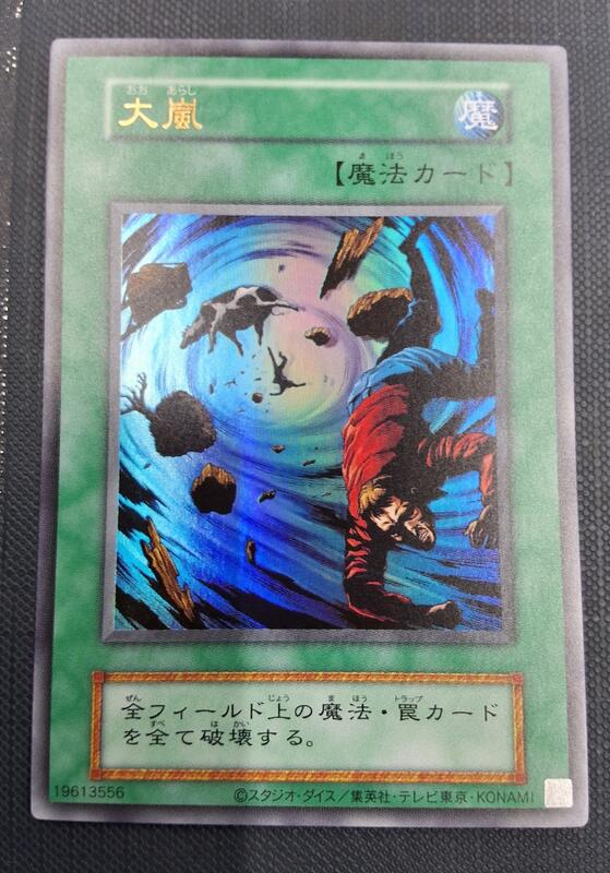 遊戲王 QCLP-JP006 大嵐（金亮 無標復刻版） | 露天市集 | 全台最大的網路購物市集