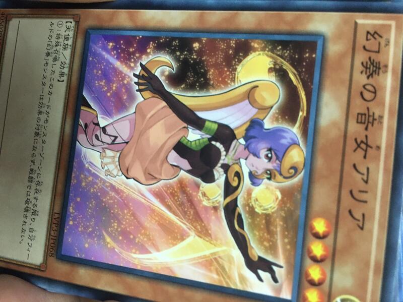 遊戲王 LVP3-JP068 幻奏的音女亞莉亞（普卡） | 露天市集 | 全台最大的網路購物市集