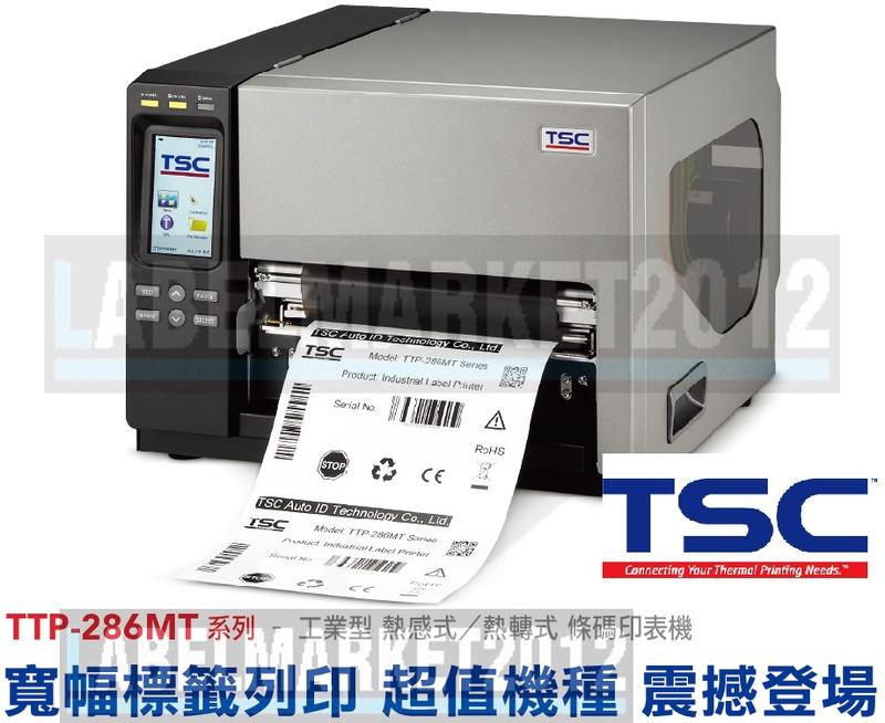 條碼超市 TSC TTP-286MT / TTP-384MT 工業型條碼印表機 ~全新 免運~ ^有問更便宜^ | 露天市集 | 全台最大的 ...