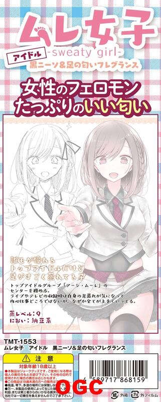 【OGC情趣用品】TMA。悶香女子 偶像 黑色膝上襪＆足味香水【2022010106】 | 露天市集 | 全台最大的網路購物市集