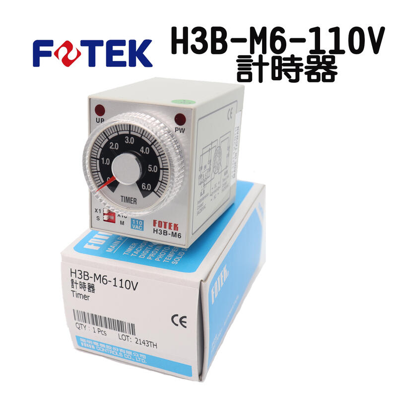 🔥含稅 FOTEK H3B-M6 計時器 時間控制器 6S-60M可調 | 露天市集 | 全台最大的網路購物市集