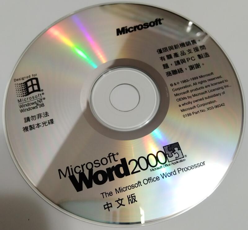 【復古收藏】X03-96042 Microsoft Word 2000 中文版 | 露天市集 | 全台最大的網路購物市集
