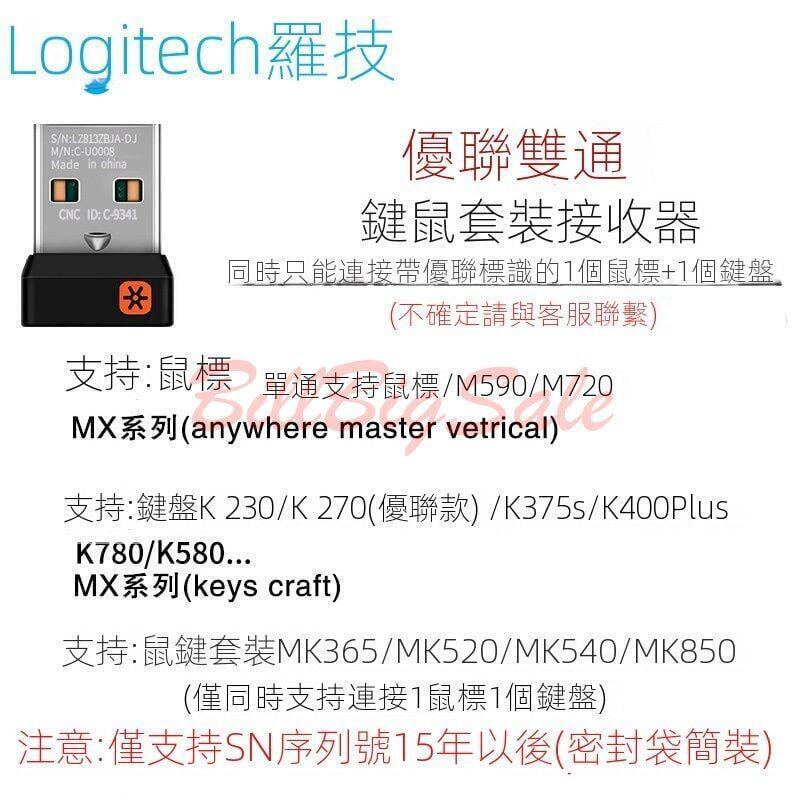 (羅技unifying 六通道) 6通道接收器logitech無線鍵盤滑鼠 m280/330/mk275/270嬄 | 露天市集 | 全台最大 ...