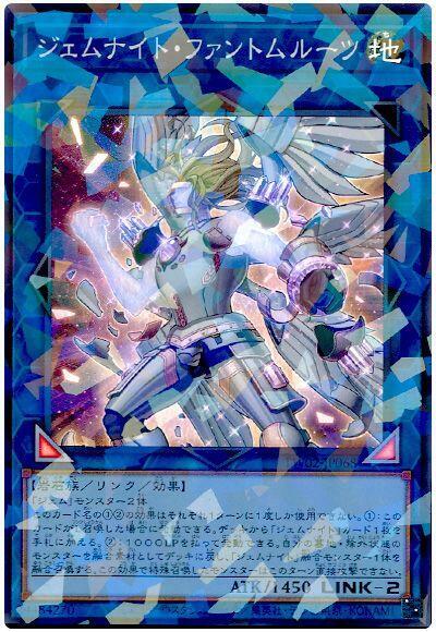 【崇文社】韓紙 遊戲王 TW02-JP068 寶石騎士 幻影原核 (普鑽碎鑽)(亮面碎鑽) | 露天市集 | 全台最大的網路購物市集