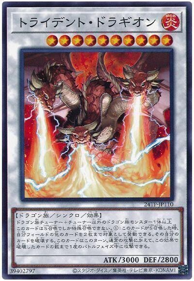 [哺歐]遊戲王 DE03-JP139 三戟龍王 (亮面) | 露天市集 | 全台最大的網路購物市集