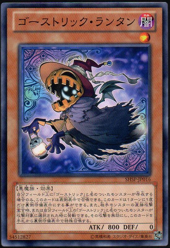 APP STORE ~ B15 SHSP-JP016 鬼計 燈籠 普卡 | 露天市集 | 全台最大的網路購物市集