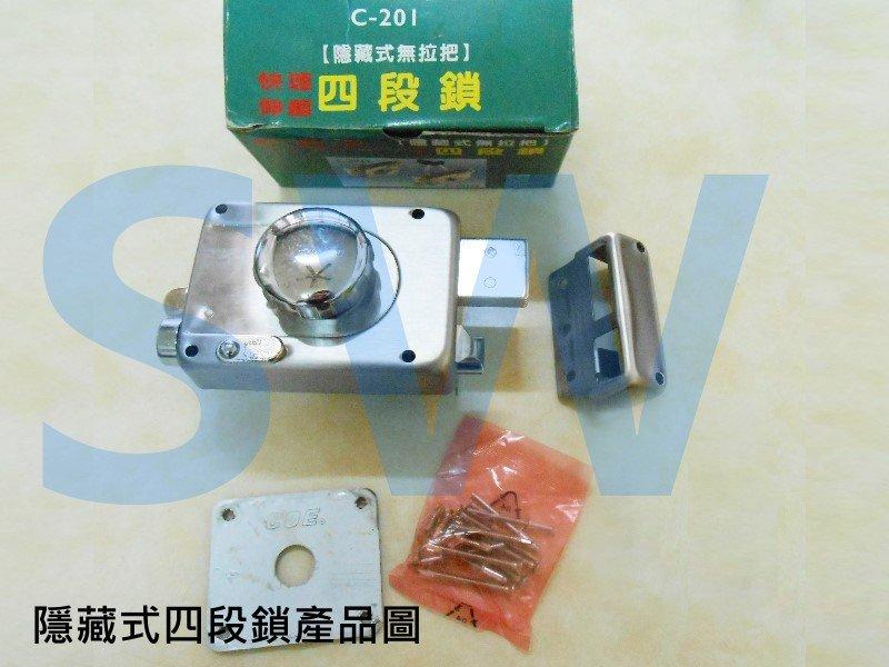 C.O.E C-201S 隱藏式四段鎖 大旋轉紐 四段鎖 不銹鋼 無拉把 快速伸縮四段鎖 防盜鎖 門鎖 (COE) | 露天市集 | 全台最大的網路購物市集