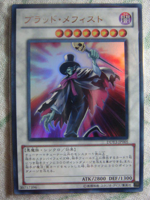 ↖牛牛小舖↗ DDY3-JP005 (金亮) 血之梅菲斯特 | 露天市集 | 全台最大的網路購物市集