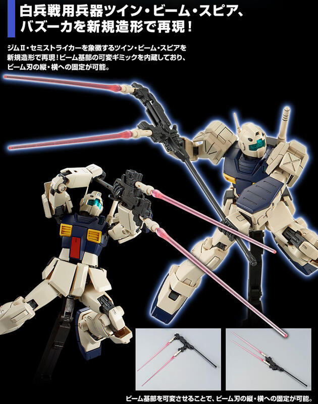 萬代 MG RMS-179 GM II SEMI STRIKER 吉姆2簡易打擊型 獨角獸鋼彈 PB限定 | 露天市集 | 全台最大的網路購物市集