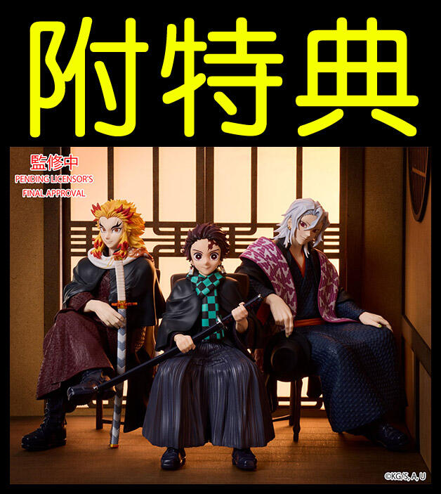 Mine公仔 日版 附特典 壓克力吊飾 ANIPLEX 鬼滅之刃 竈門炭治郎 宇髓天元 煉獄杏壽郎 PVC D4034 | 露天市集 | 全台 ...