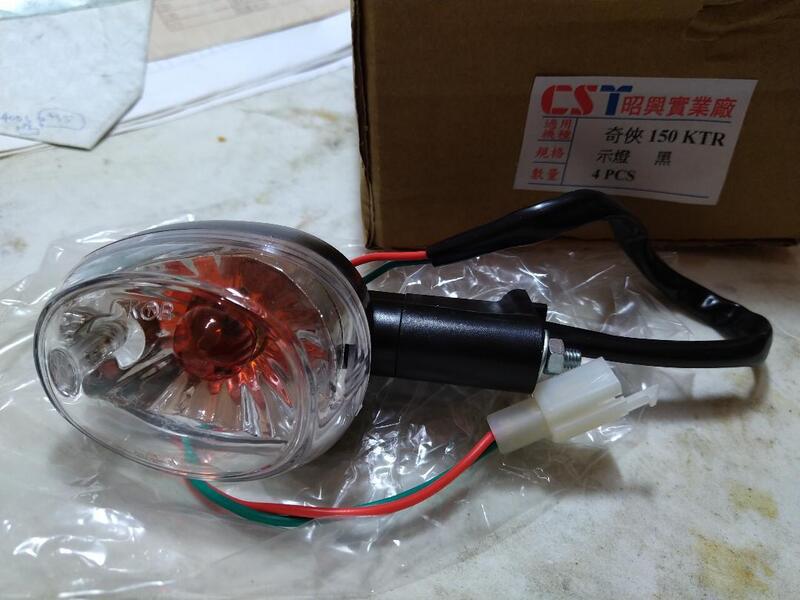 KYMCO 公司貨，LBE8 左右前後方向燈組：奇俠 KTR125/150舊款示燈組信號燈組，方向燈殼另上架 | 露天市集 | 全台最大的網路購物市集