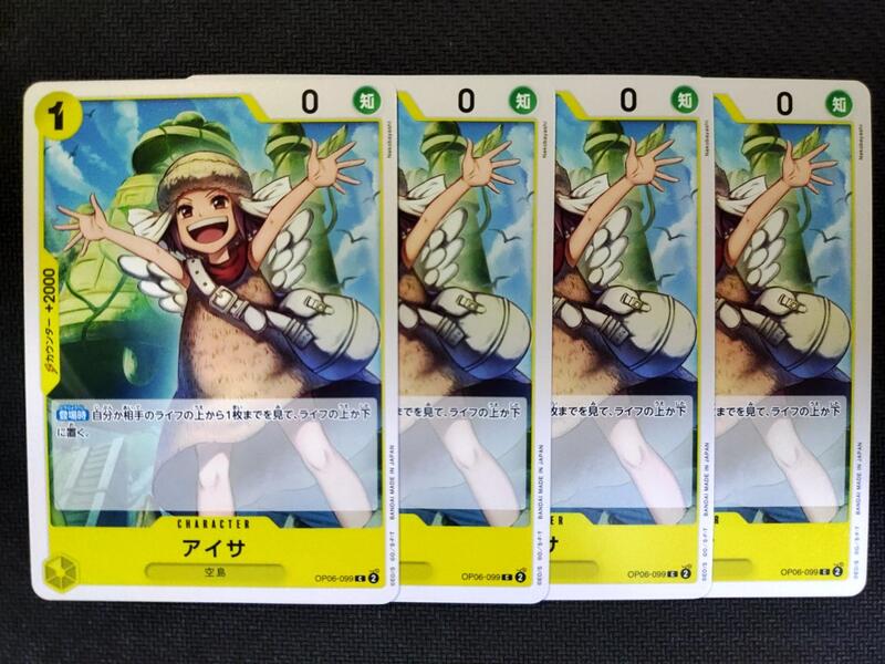 (新世界) OPCG 航海王 海賊王 OP06-099 C 愛紗 四張一組 | 露天市集 | 全台最大的網路購物市集