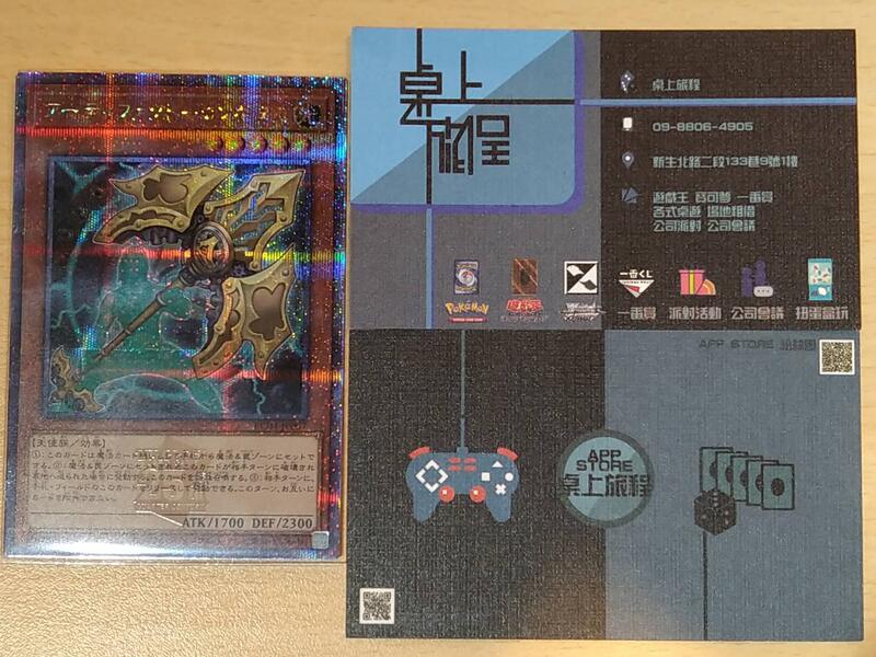 APP STORE ~ RC04-JP007 古代遺物聖槍 朗基努斯之槍 (25週年金鑽) | 露天市集 | 全台最大的網路購物市集