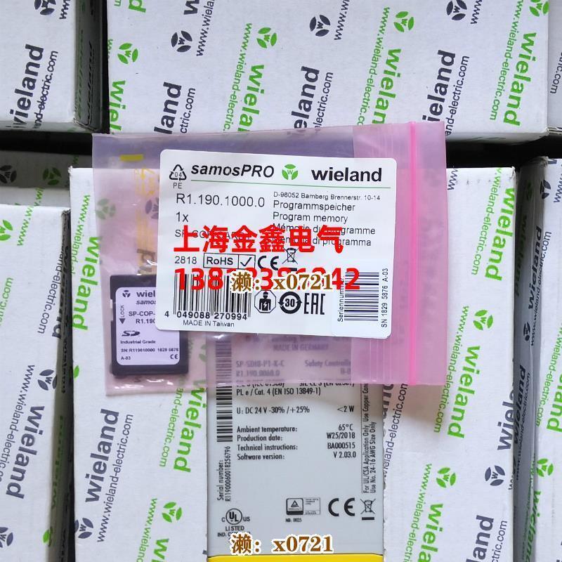 原裝進口R1.190.1000.0 存儲卡 Wieland用 Samos PRO 安全控製器 | 露天市集 | 全台最大的網路購物市集