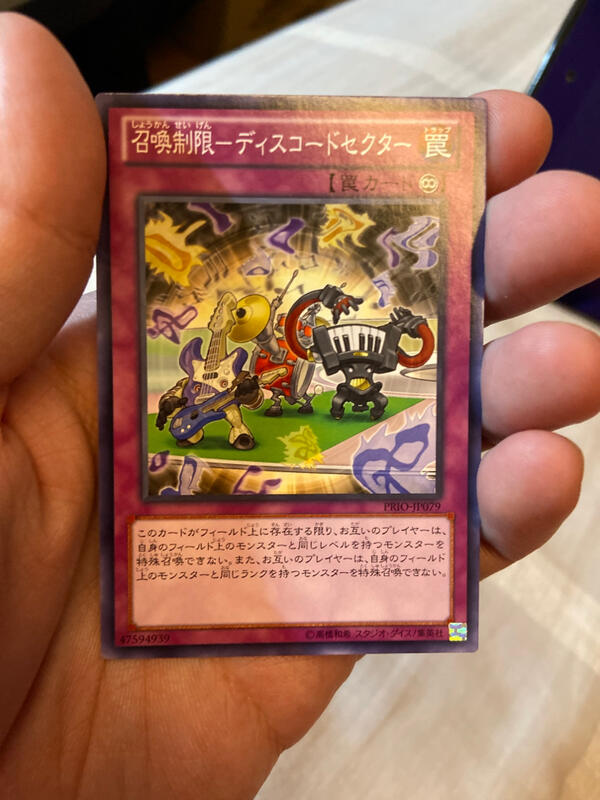 PRIO-JP079 召喚限制 不協和區 （普卡） | 露天市集 | 全台最大的網路購物市集