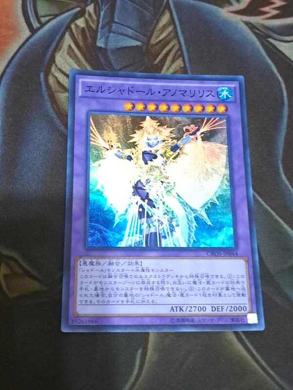 {DARK拍賣}遊戲王-亮面 CROS-JP044 神影依異莉莉絲 | 露天市集 | 全台最大的網路購物市集