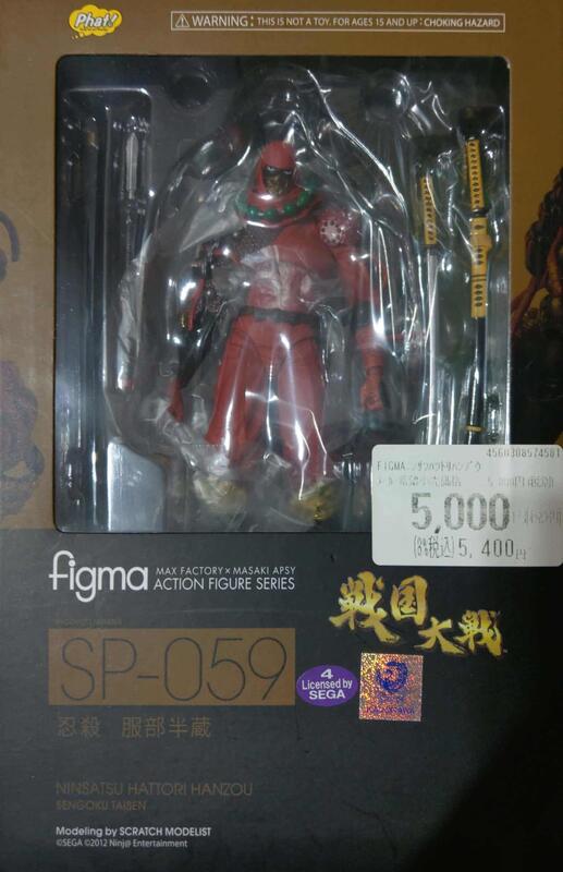 全新未拆 現貨 FIGMA SP 059 戰國大戰 忍者殺手 服部半藏 | 露天市集 | 全台最大的網路購物市集